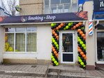 Smoking Shop (ulitsa Kirova No:126), tütün, sigara mağazaları  Morozovsk'tan