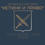 Istina i Pravo (Rechnaya Street No:25А), hukuk büroları  Krasnogorsk'tan