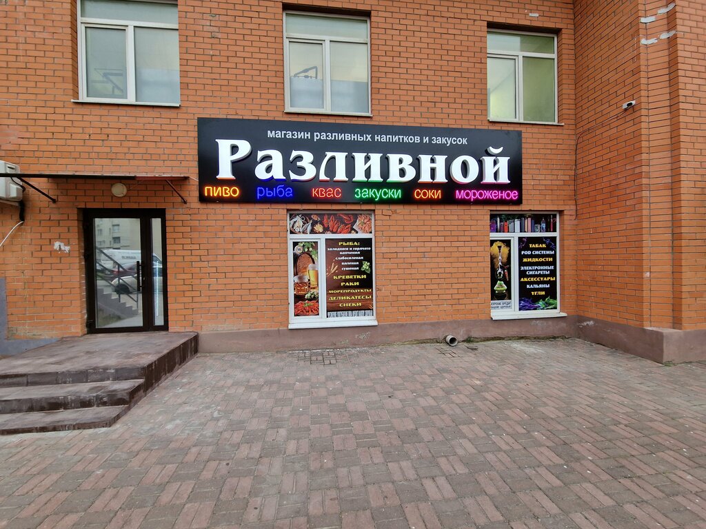 Bira dükkanı Разливной, Stavropol, foto