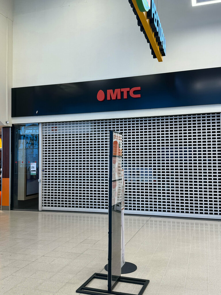 Cep telefonu ve aksesuarları satış mağazaları MTS, Şçolkovo, foto