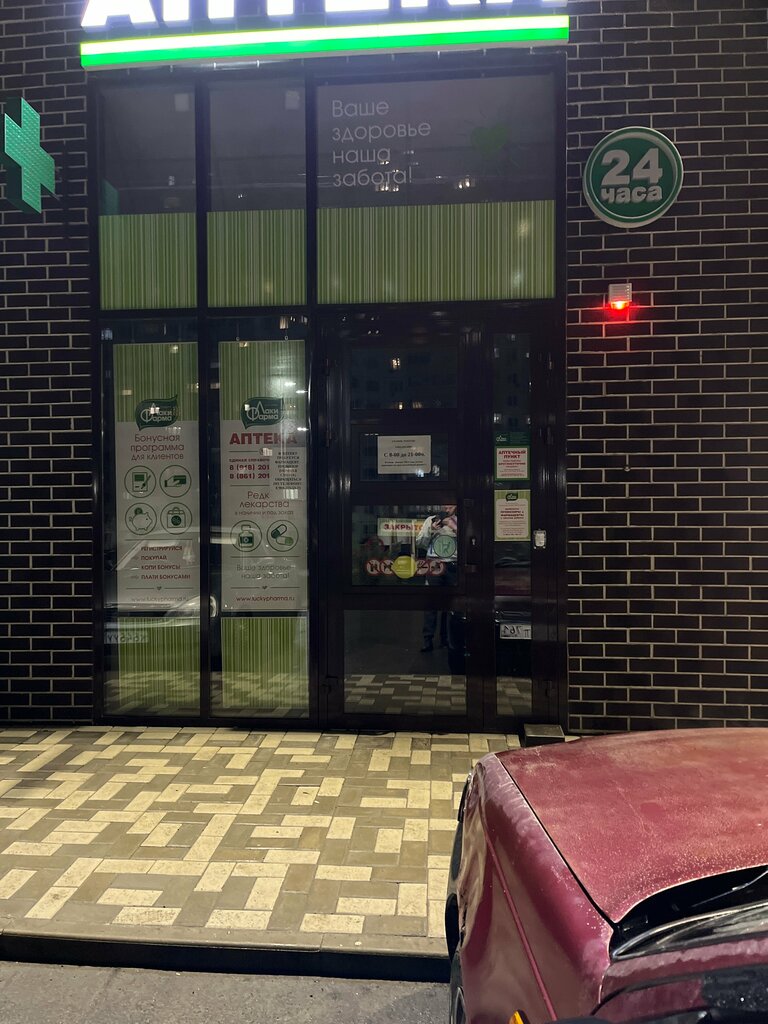 Eczaneler Lucky Pharma, Rostov‑na‑Donu, foto