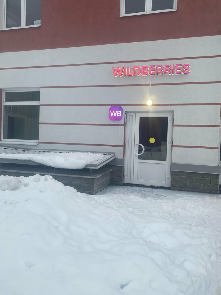 Teslimat noktası Wildberries, Sertolovo, foto