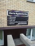 Daria Ryabchenko (Yasnopolyanskiy prospekt No:6, mikrorayon Yasnaya Polyana, selo Troitskoye), manikür-pedikür  Omskaya oblastından