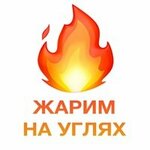 Hot Steel (Samokatnaya Street No:4Ас1), tatil ve piknik için ürünler  Moskova'dan