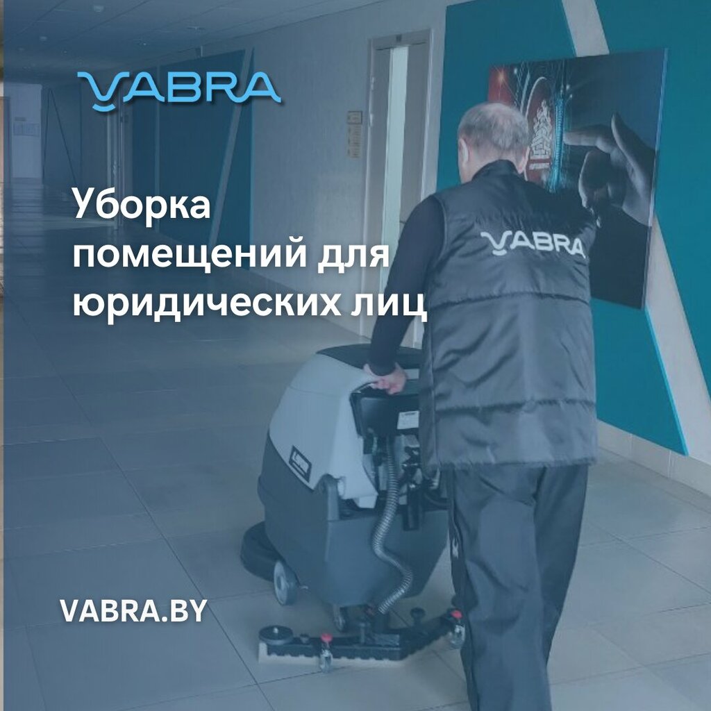 Temizlik şirketleri Vabra, Minskaya oblastı, foto
