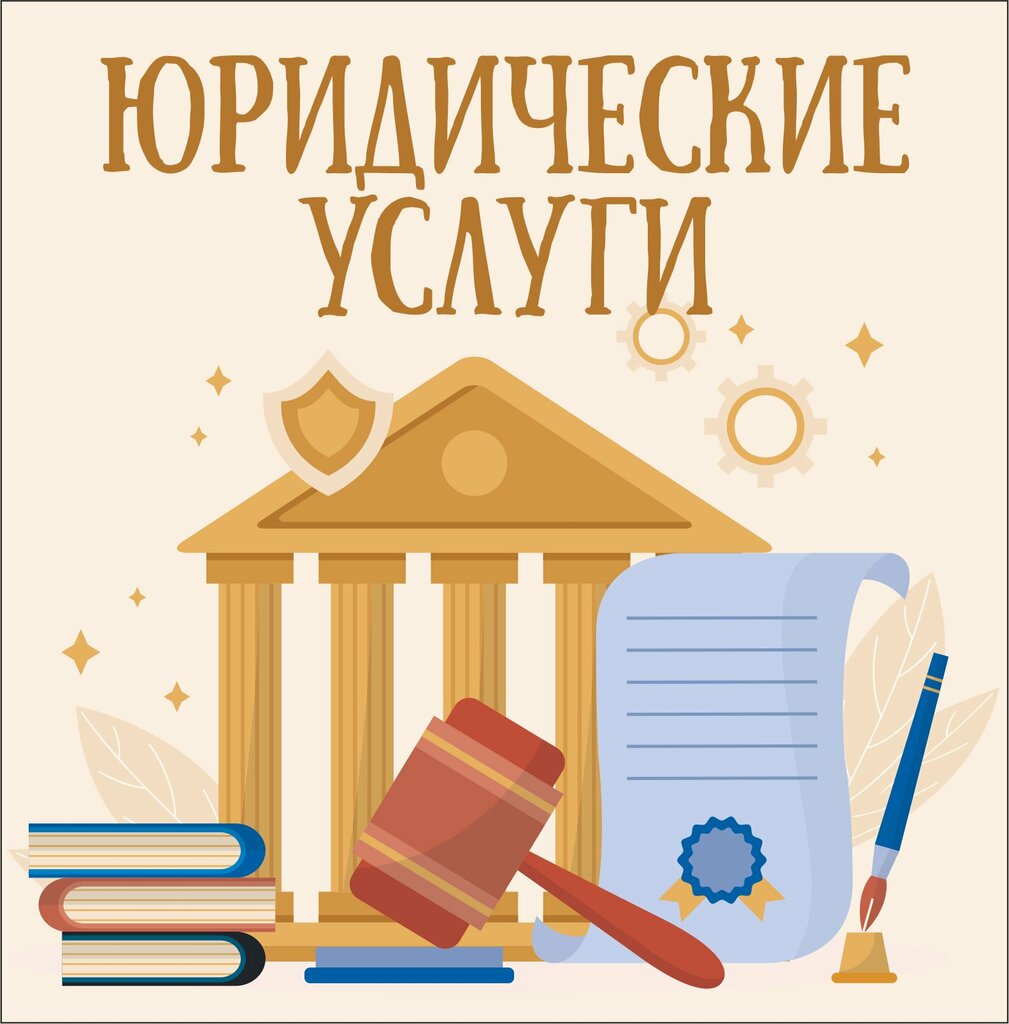 Hukuk büroları Your Lawyer, Nijnekamsk (Tüben Kama), foto