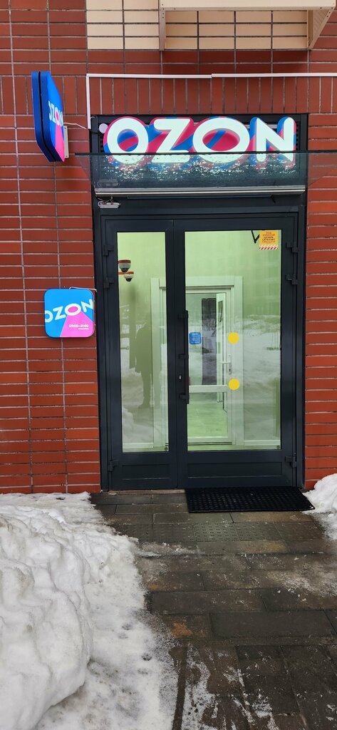 Teslimat noktası Ozon, Moskova ve Moskovskaya oblastı, foto