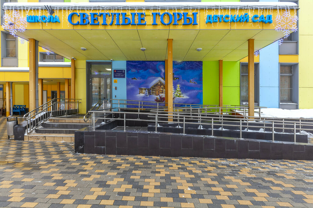 Anaokulları Svetlyye Gory, Moskova, foto