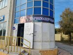 Парикмахерская (Shkolnaya Street No:1Б, poselok Trusovo), kuaförler  Astrahanskaya oblastından