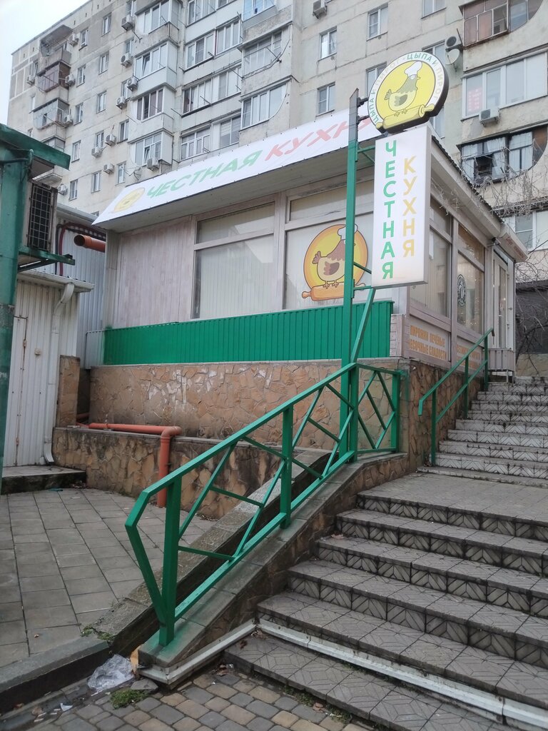 Ekmek fırını Цыпа и пирог, Novorossiysk, foto