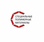 Специальные Полимерные Материалы (Troitskiy Trakt No:21Ж), plastik ve polimer firmaları  Çeliabinsk'ten