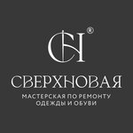 Remont obuvi (Stavropolskaya Street No:220/2, Krasnodar), ayakkabı tamiri  Krasnodar'dan