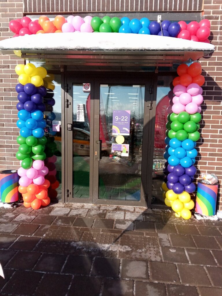 Kozmetik ve parfümeri mağazaları Ulybka radugi, Liubertsy, foto