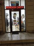 Новый взгляд (Buynakskogo Street No:8/11), berberler  Derbent'ten