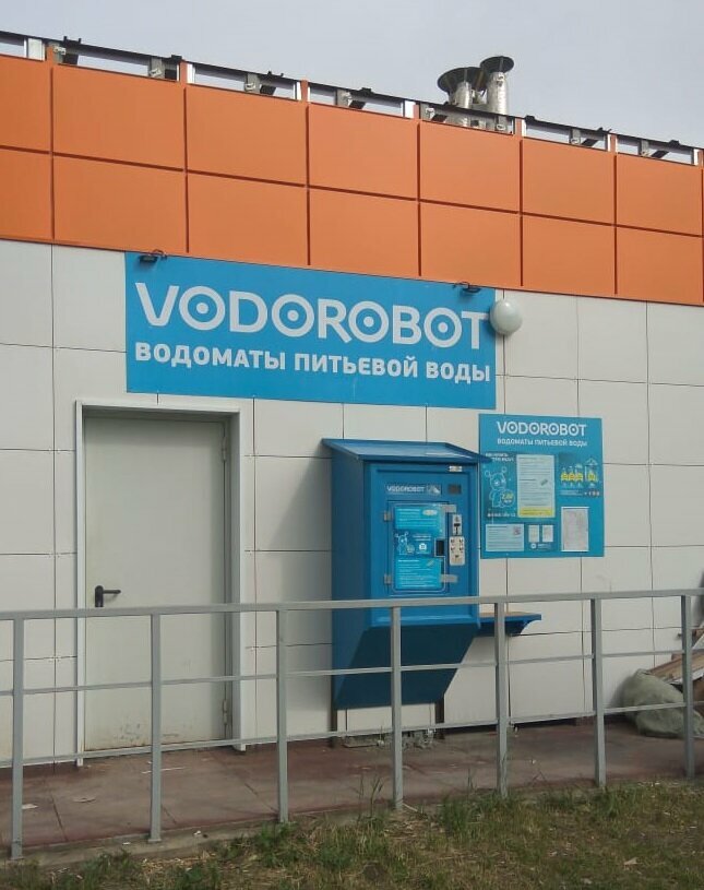 Su satışı Vodorobot, Çeliabinsk, foto