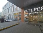 Charging sockets (ulitsa Volodi Golovatogo No:313), şarj için prizler  Krasnodar'dan