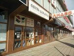 Обувь для дома (Oktyabrskaya ulitsa No:369/2), ayakkabı mağazaları  Essentuky'den