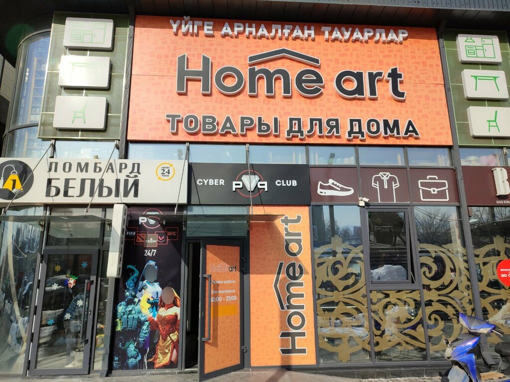Ev eşyası mağazaları Home Art, Almatı, foto
