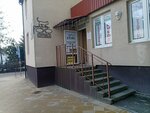 Взгляд (Pogranichnaya ulitsa No:1А), optik  Zelenogradsk'tan