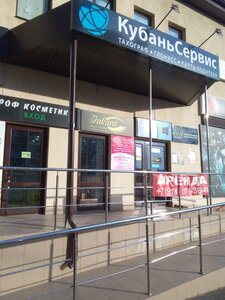 Inkara (ulitsa Repina No:2Г), kaş ve kirpik salonu  Krasnodar'dan
