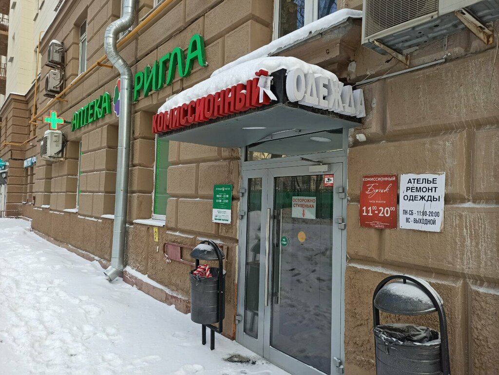 Parsel otomatı Ozon Box, Moskova, foto