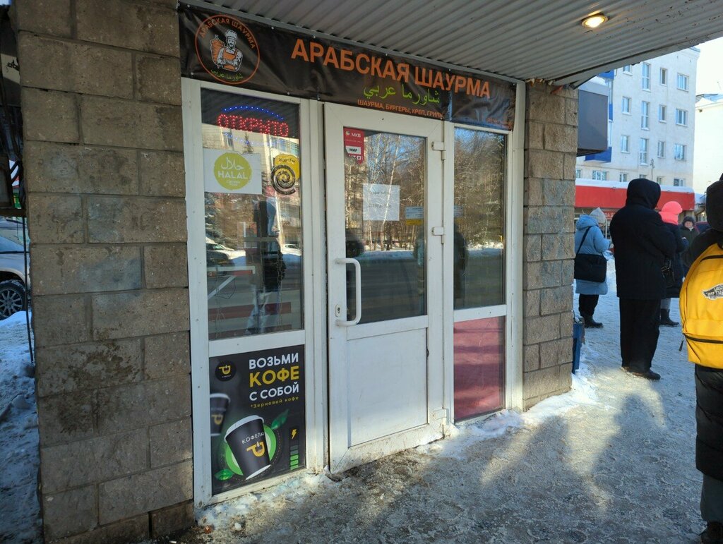 Kafe Шаверма TJ, Ufa, foto