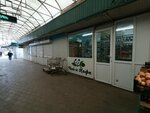 Чай и кофе (Krasnodar, Uralskaya Street), çay mağazaları  Krasnodar'dan