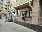 Минимаркет (Rogozhnikova Street No:23/2к1), market  Stavropol'dan