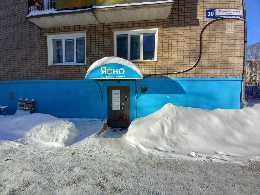 Yönetim ofisi Ясно, Kirov, foto