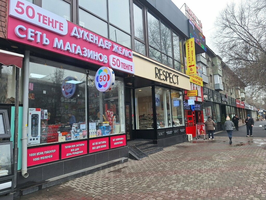 Ev eşyası mağazaları Top 50, Almatı, foto