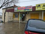 Mayakum (Sypyrǵan Ata kóshesi No:1Б), süt ürünleri satış mağazaları  Çimkent'ten (Şımkent'ten)
