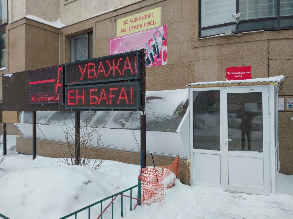 Kanatlı hayvan ürünleri ve yumurta Jaico i miaso pticy, Astana, foto