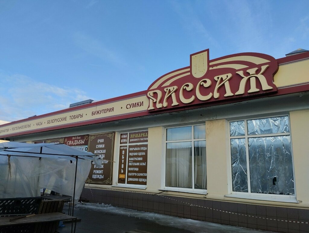 Düğün mağazası Всё для свадьбы, Tambov, foto