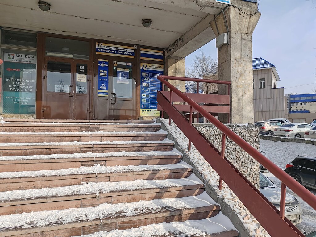 Noterler Notarius Kovalenko T. I., Novosibirsk, foto