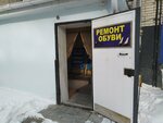 Shoe repair shop (Al-Farabi Avenue No:101), ayakkabı tamiri  Kostanay'dan