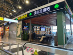 The Irish Bar (Sheremetyevskoye Highway No:вл39с1, Khimki), kafe  Himki'den