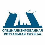 Specialized funeral service (Afonskaya Street No:2), cenaze hizmetleri  Saint‑Petersburg'dan