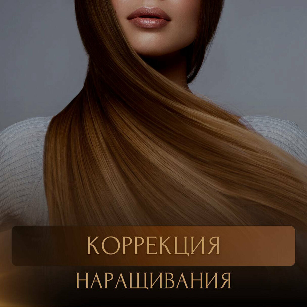 Saç uzatma Hair lux Elizarova, Voronej, foto