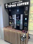 Точка Coffee (Francyska Skaryny Street No:19), kahve dükkanları  Baranavichy'den