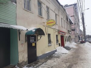 Aesthetician (ulitsa Kaminskogo No:19А), kozmetoloji, kozmetik salonları  Tula'dan
