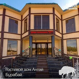 Altai (Aqmola oblysy, Burabay district, gorodskoy akimat Shchuchinsk), otel  Şçuçinsk'ten