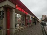 Famoss beauty (Сity ​​of republican subordination Baku, Nizami district, Sirin Mirzеyev Street, 103G), beyaz eşya mağazaları  Bakü'den