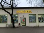 Zolotaya kometa (Mariupolskaya Street No:14Бк1), ev temizlik ürünleri  Kaliningrad'dan