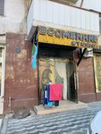 Boomerang studio (Imran Qasimov Street No:2D), güzellik salonu  Bakü'den