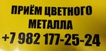 Пункт приёма цветных металлов (ulitsa Gagarina No:45А), hurda metal alımı  Labytnangi'den