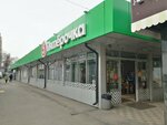 5Post (Uralskaya Street No:196/4), parsel otomatı  Krasnodar'dan