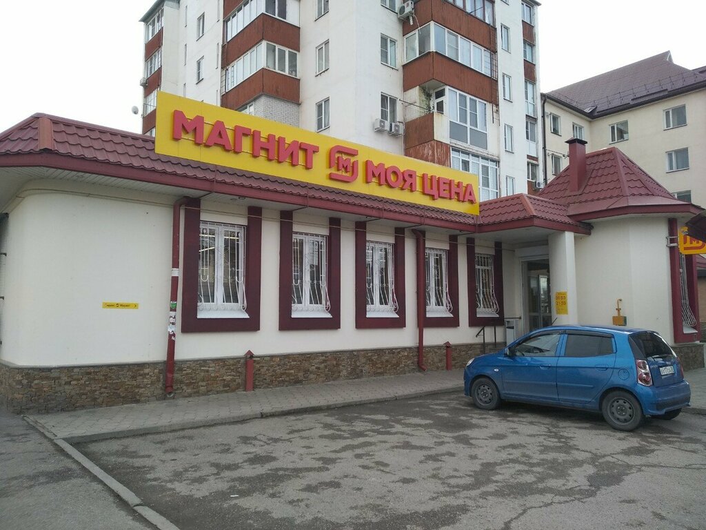 Süpermarket Magnit Moya tsena, Essentuky, foto