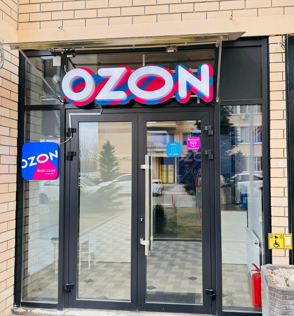 Teslimat noktası Ozon, Krasnodar, foto