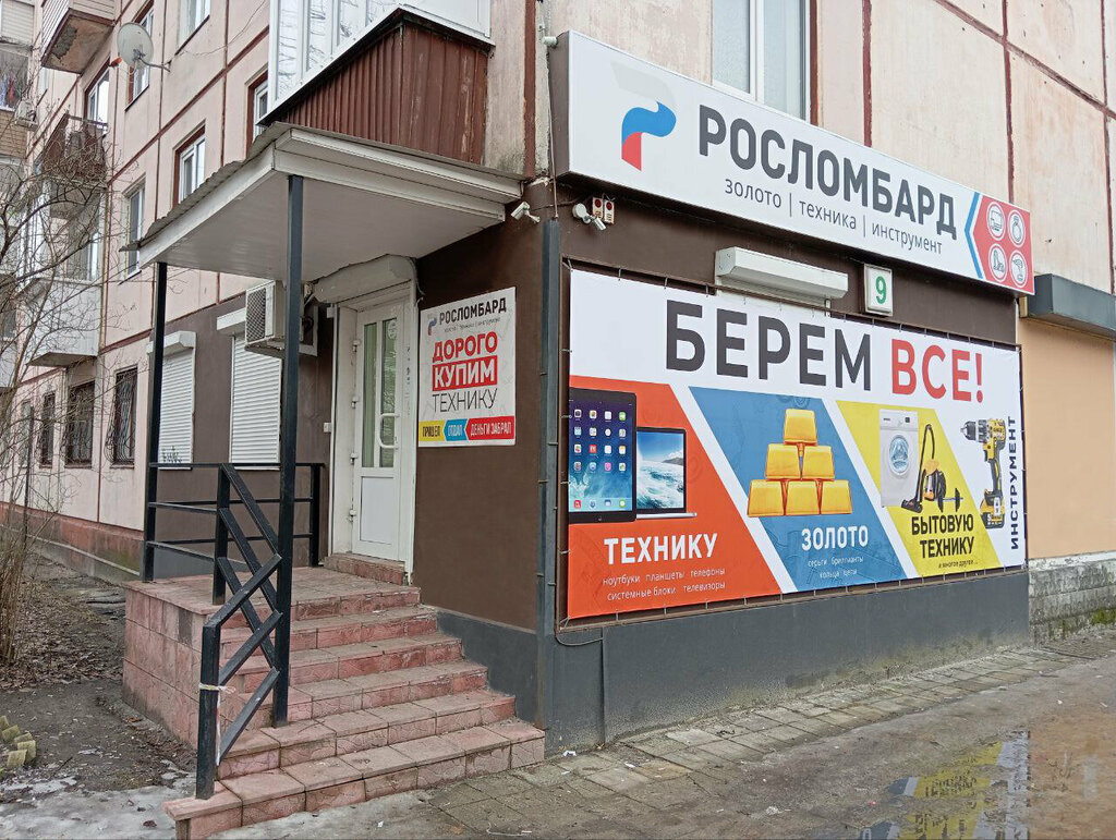 Rehincilik Ruslombard, Briansk, foto