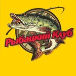 Рыбацкий клуб (1-ya Flotskaya ulitsa No:40), balıkçılık ekipman firmaları  Astrahan'dan